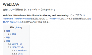 apache WebDAVの設定 | サーバーレシピ