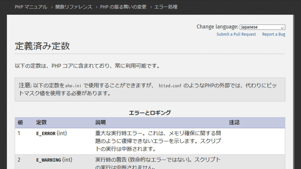 PHP [Warning: Use of undefined constant] の対処方法 | サーバーレシピ