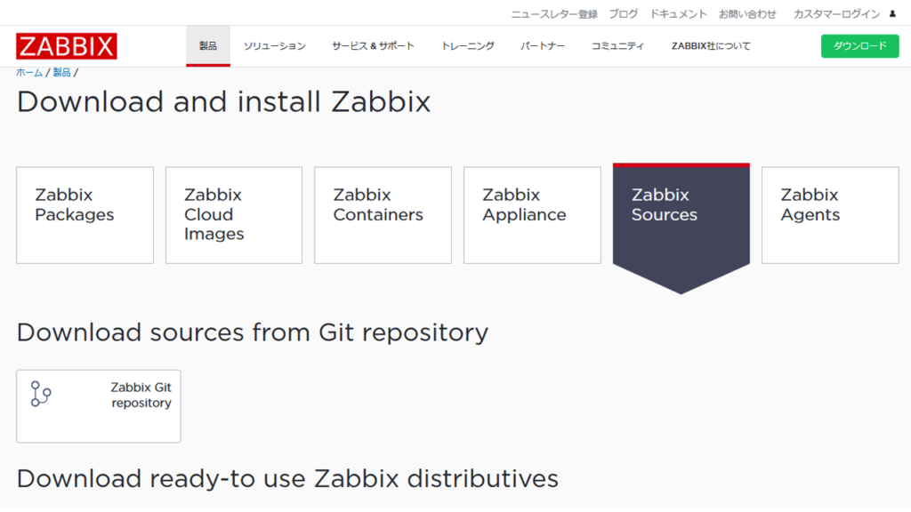 Zabbix 外部コマンドで、パーミッションエラー | サーバーレシピ