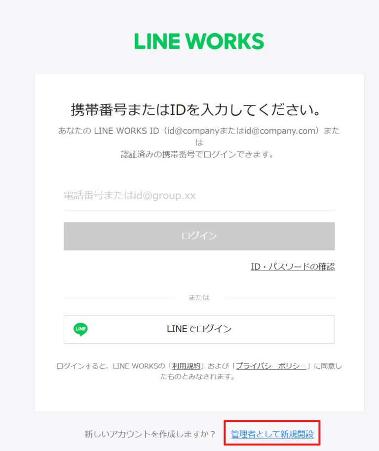 ワードプレス、ContactForm7の内容を、LineWorksに。API2.0版 | サーバーレシピ