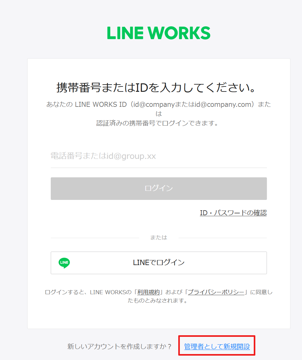 ワードプレス、ContactForm7の内容を、LineWorksに。API2.0版 | サーバーレシピ