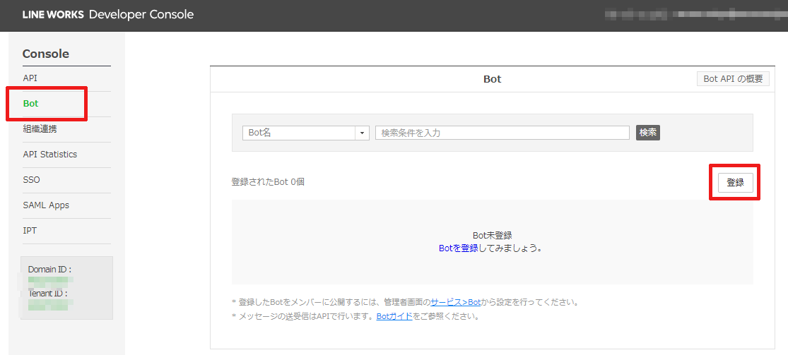 ワードプレス、ContactForm7の内容を、LineWorksに。API2.0版 | サーバーレシピ